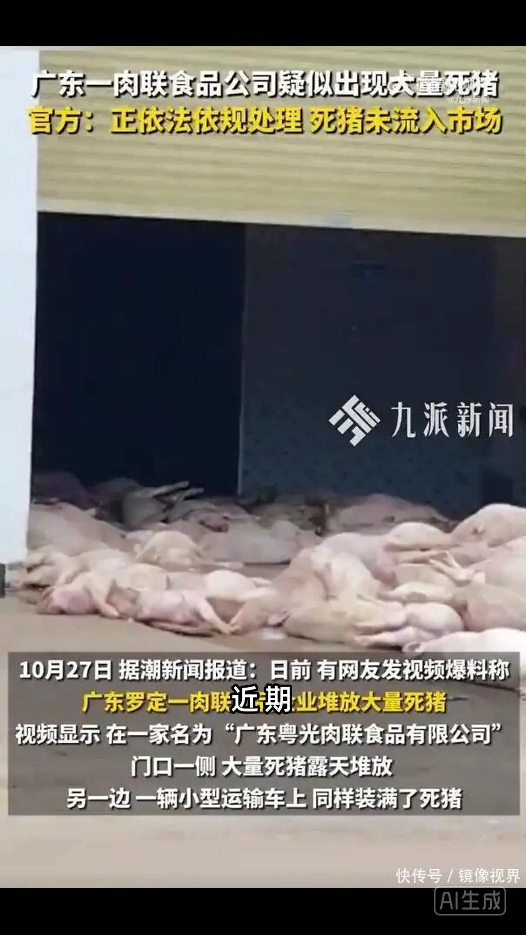 食品安全监管 不能只靠网友曝光