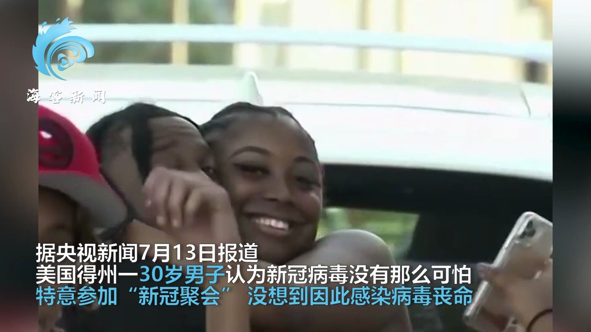 不是吧?美国真有人盼着得新冠呢?结果.