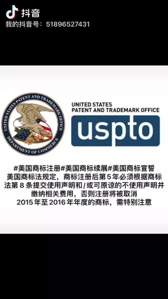 #美国商标注册#美国商标续展#美国商标宣誓