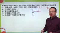 初二下册物理经典例题144-大气压综合应用(8)