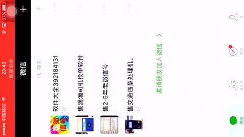怎么查找微信号的注册时间?怎么解绑微信号绑定的手机号呢!