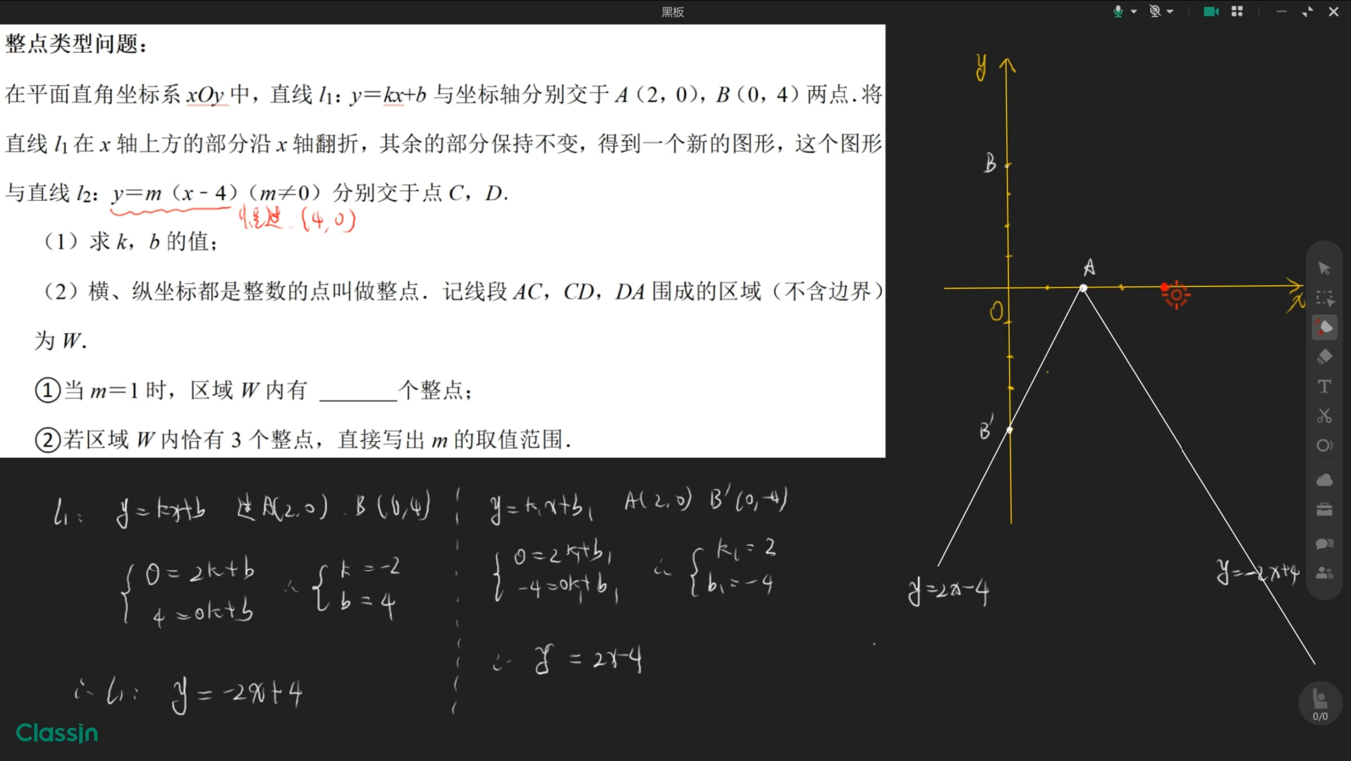 整点类型问题