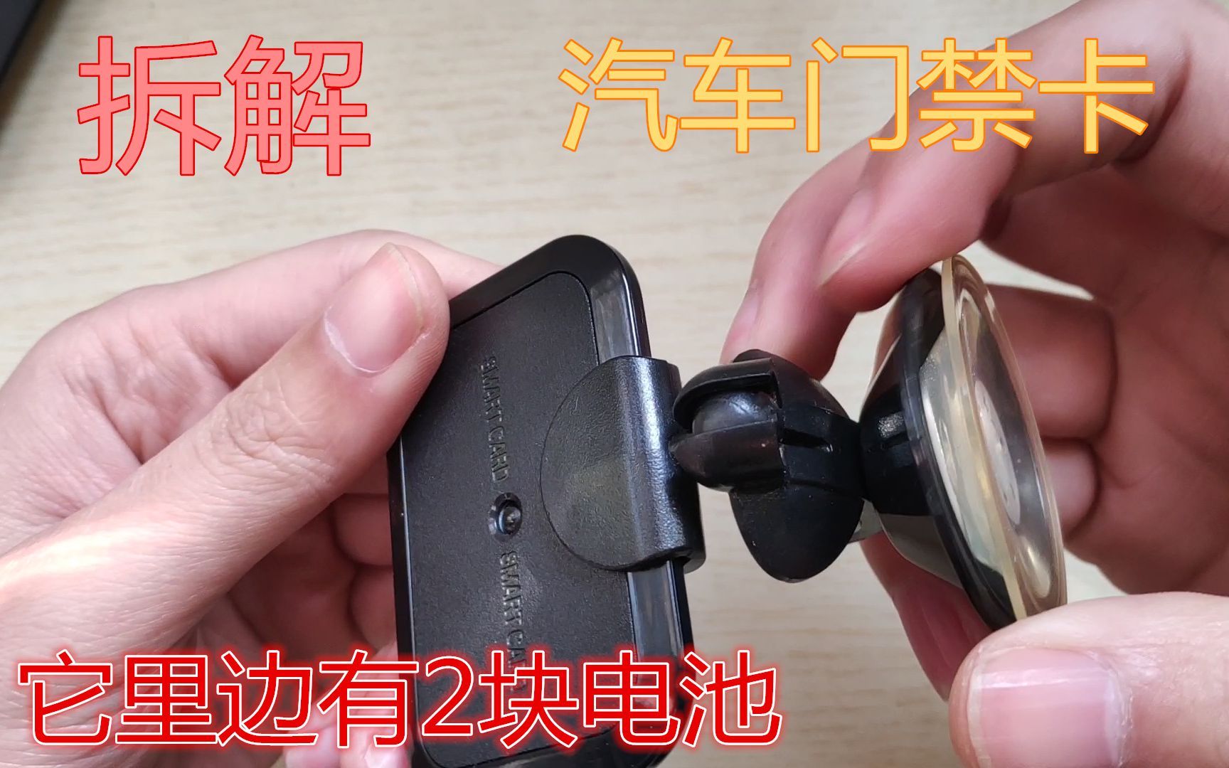 小区汽车门禁卡是什么原理?为何一换物业就不能用?拆解原理