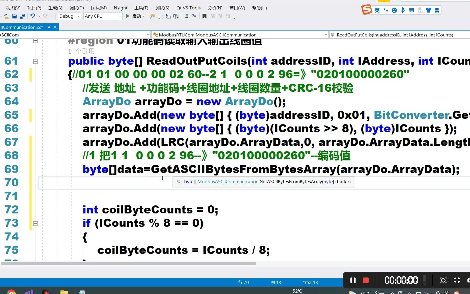 ModbusASCII协议客户端软件开发(5)-ModebusASCII协议字节数据报文...