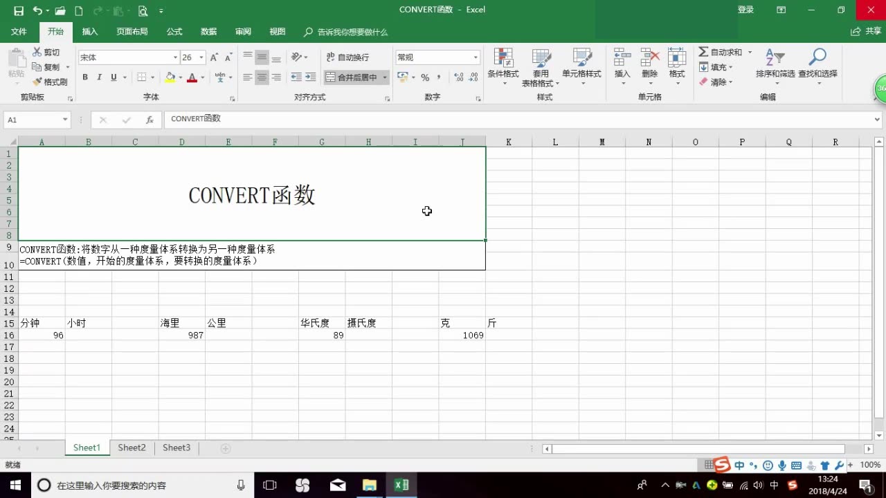 Excel100个常用技巧:1