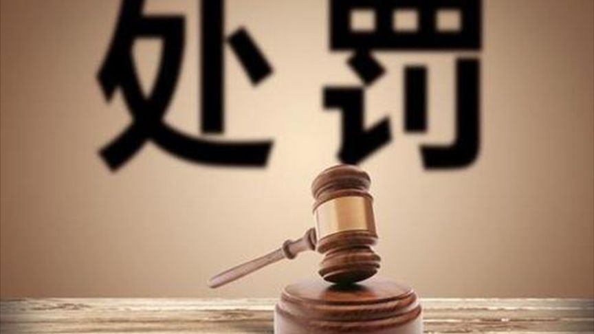 逾期可以不受处罚?原来税务行政处罚也有期限规定