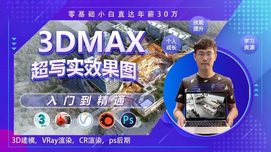 3dmax渲染教程、室内VRay渲染模式