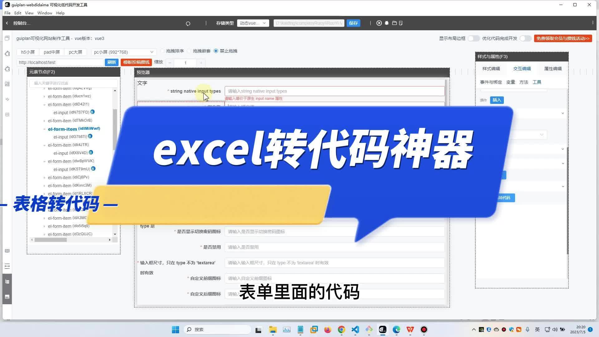 0.excel表格转代码神器介绍 #excel #代码生成器