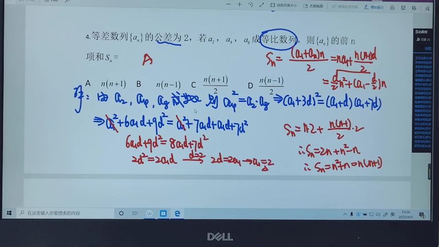 等差等比数列简单运用考察。