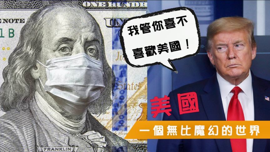 新冠死亡人数破12万! 疫情过后报复性消费指数出炉?