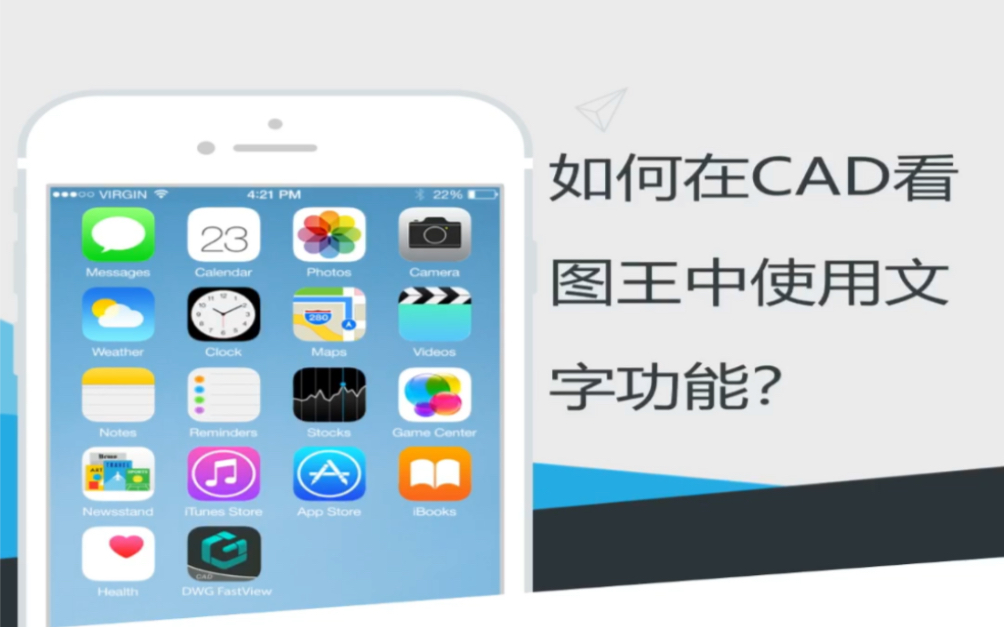 如何在cad中使用文字功能?