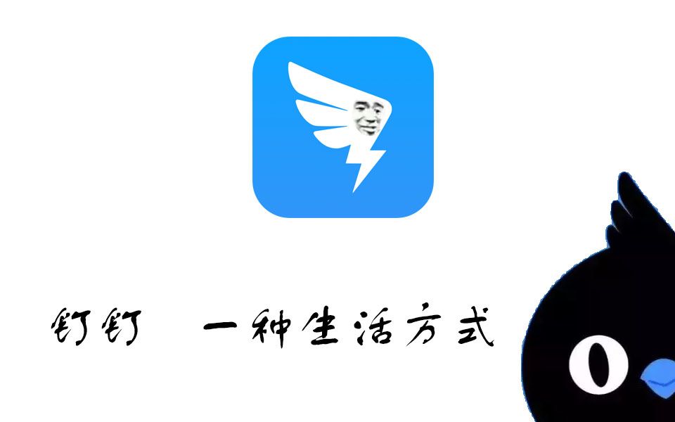 【钉钉】英雄联盟恐怖新英雄——钉三多