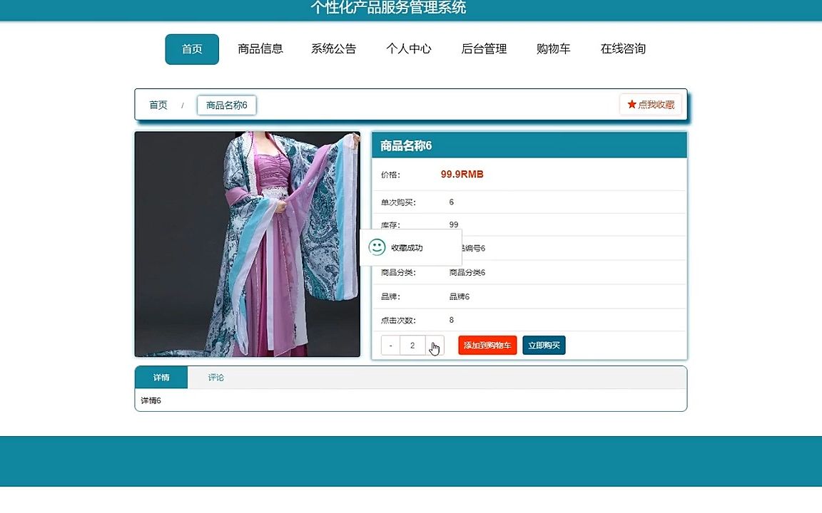 【关注免费开题】江西服装学院,原生安卓APP毕业设计 个性化产品...