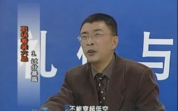 四种常用社交礼仪-1、着装礼仪