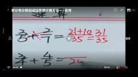 异分母分数加减法的简便运算方法
