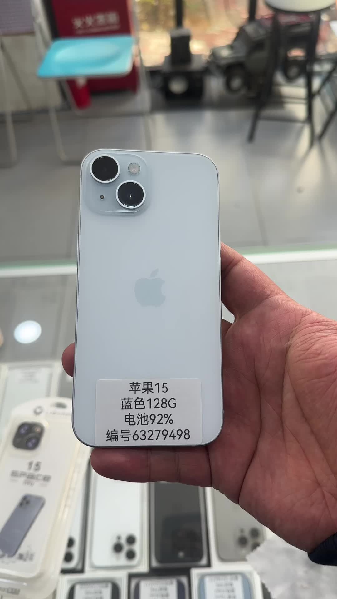 苹果15小靓机走一台,感谢哥们信任。#君方手机电脑