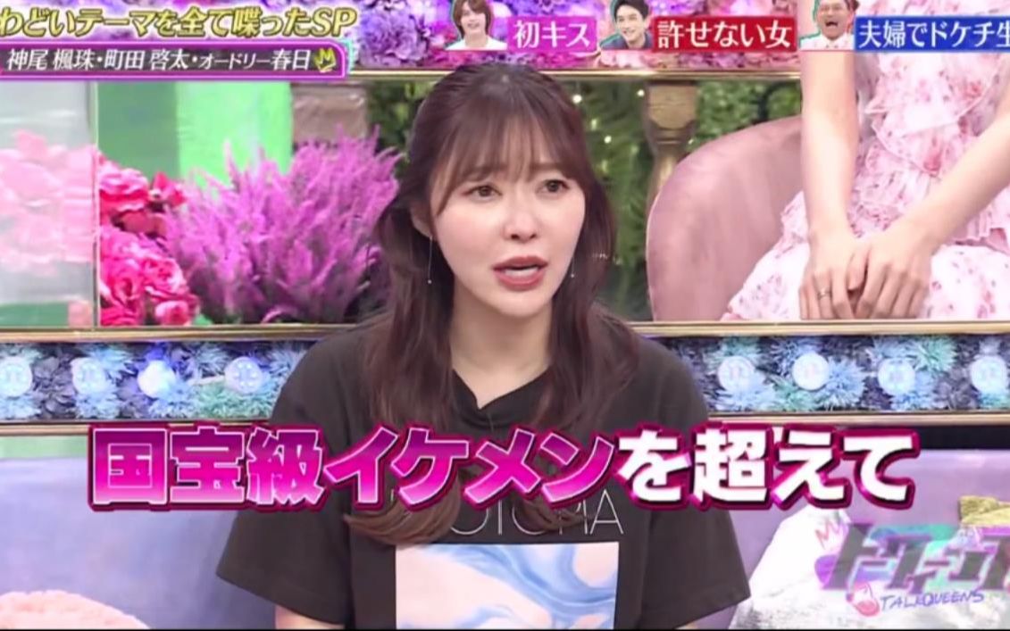 少女扩大SP【町田启太·神尾枫珠极限主题全部说了SP】7-7