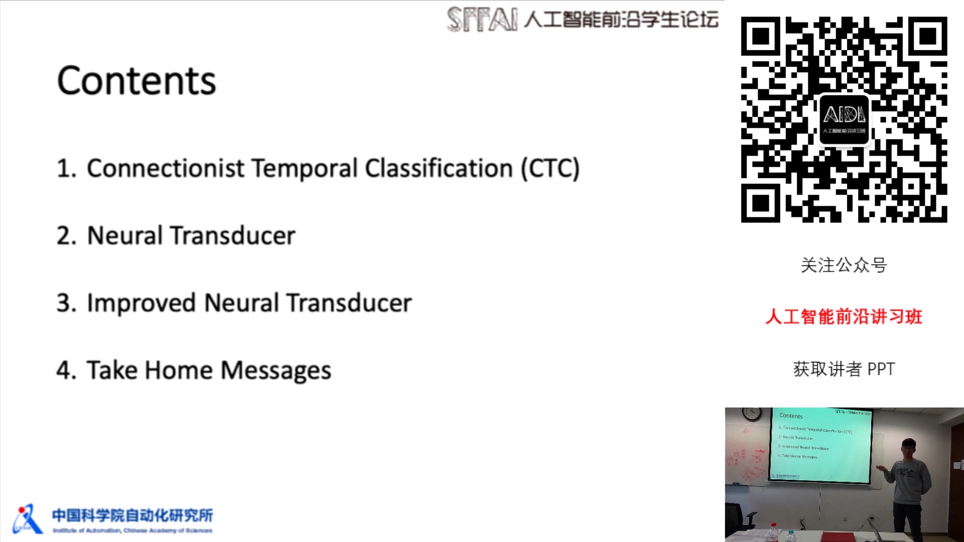人工智能 | 使用RNN-Transducer进行语音识别建模