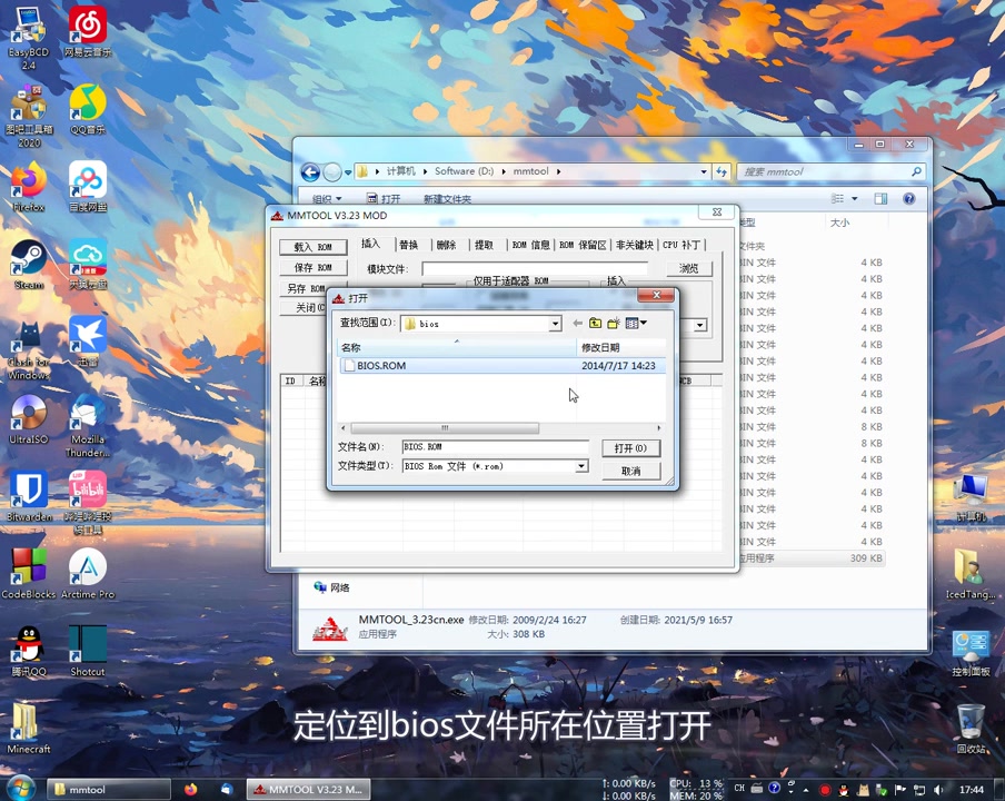 775主板bios添加771硬改志强cpu微码教程