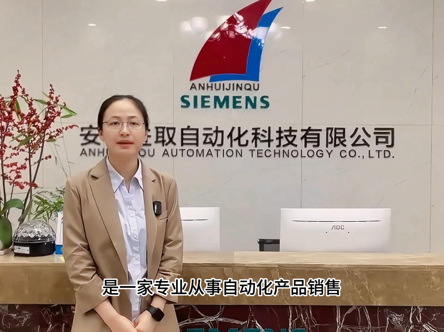 安徽进取自动化科技有限公司西门子工控产品授权合作伙伴!#安徽进取 ...