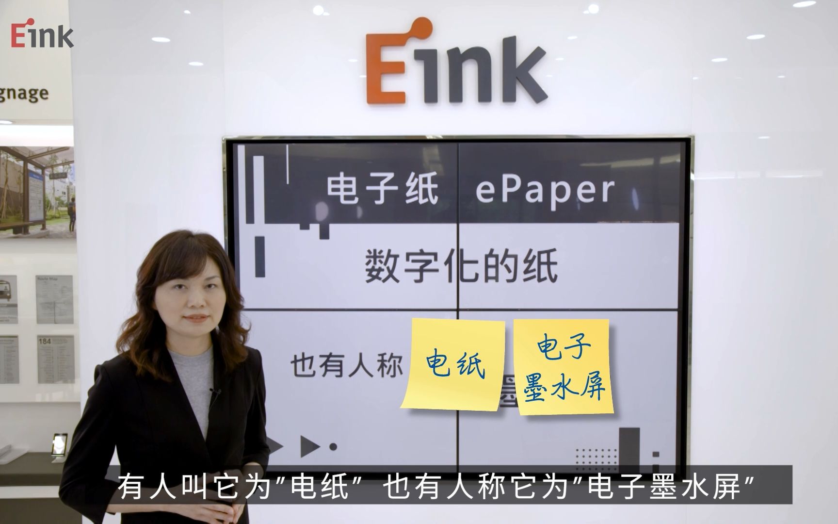 元太EP2什么是电子纸