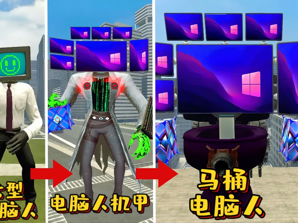 盖瑞模组:电脑人从弱到强的变化,最强的居然可以和泰坦BOSS抗衡