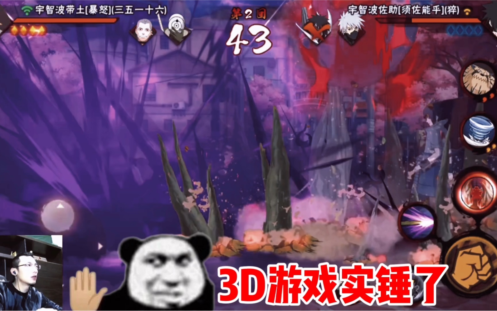 ...游戏的?站出来解释解释这波是怎么回事!这不是妥妥3D!_火影忍者手游