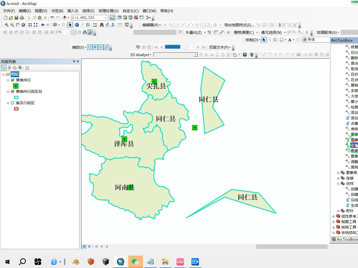 Arcgis—要素转点(工具箱)