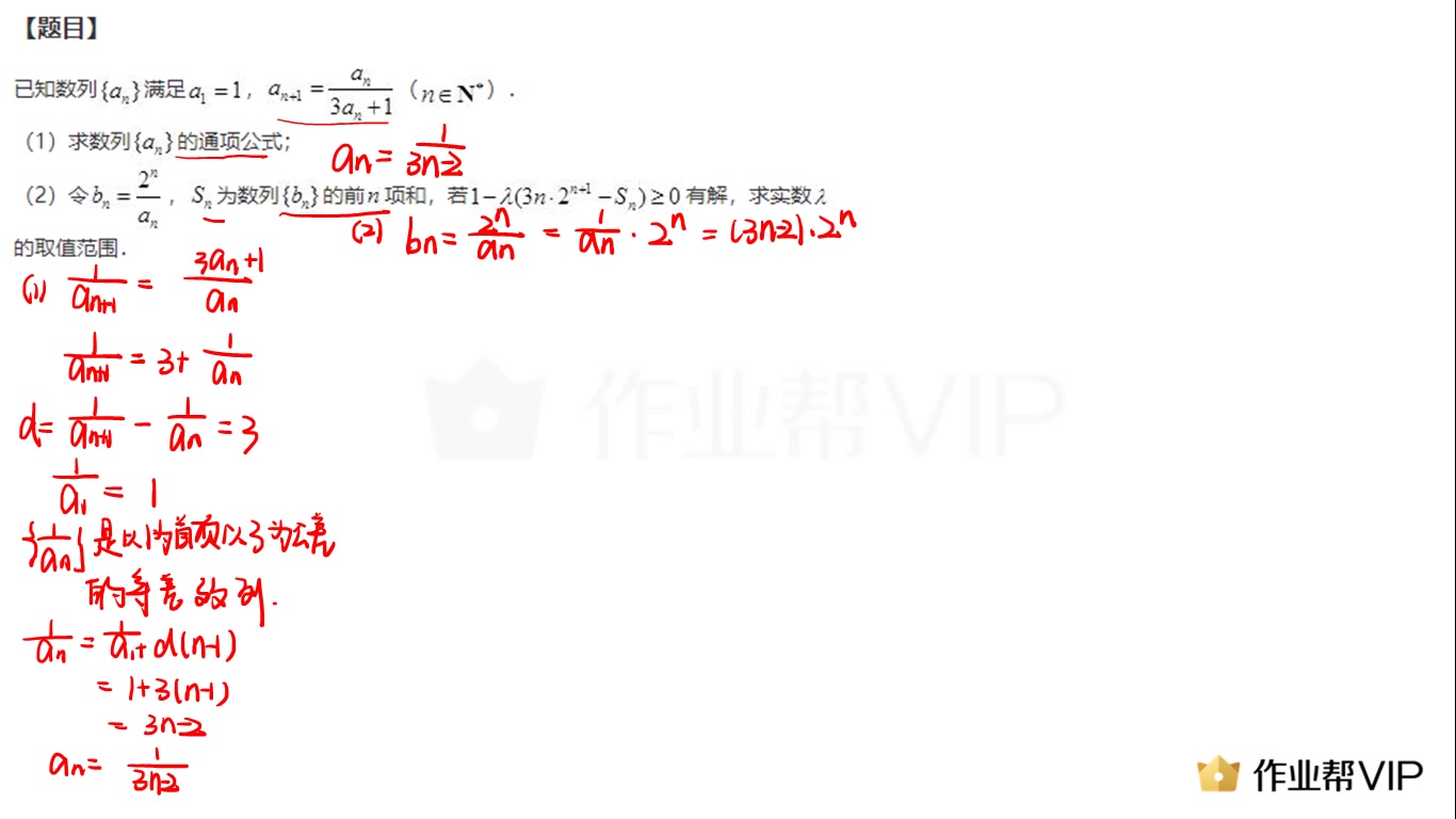 高中数学每日一练---数列