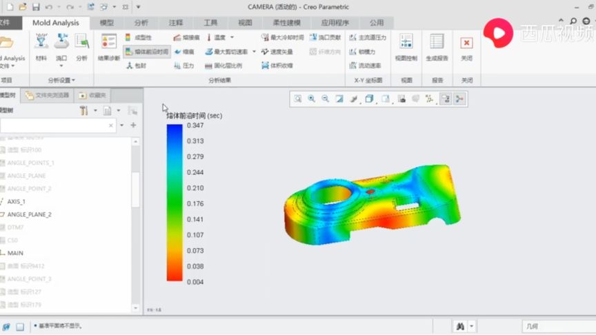 CREO塑胶件模具成型分析