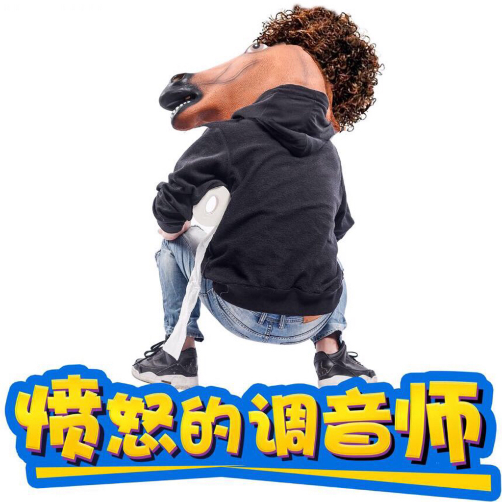 愤怒的调音师pro 