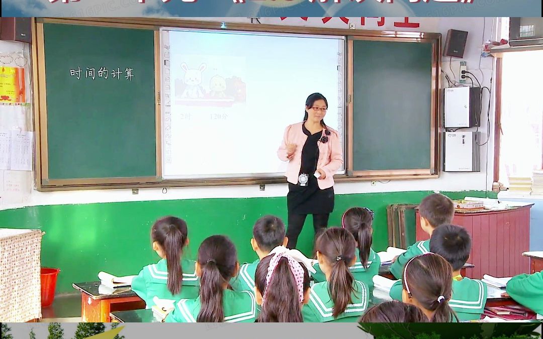 人教版小学数学三年级上册优质公开课鉴赏:第一单元《1.3 解决问题》