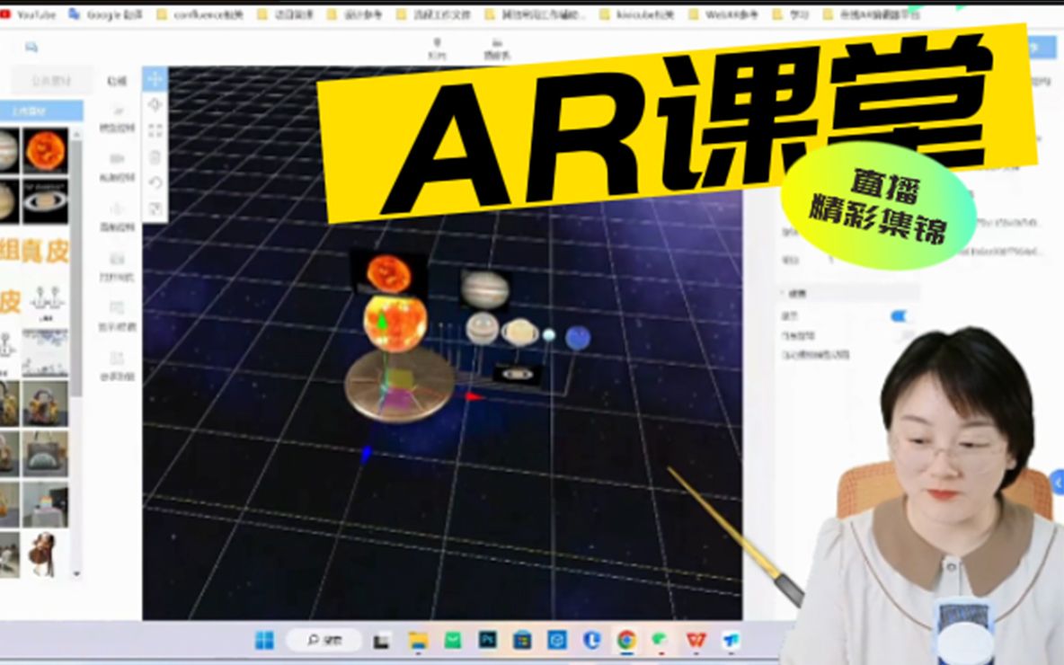 AR+教学!让每个老师都能玩转智慧课堂