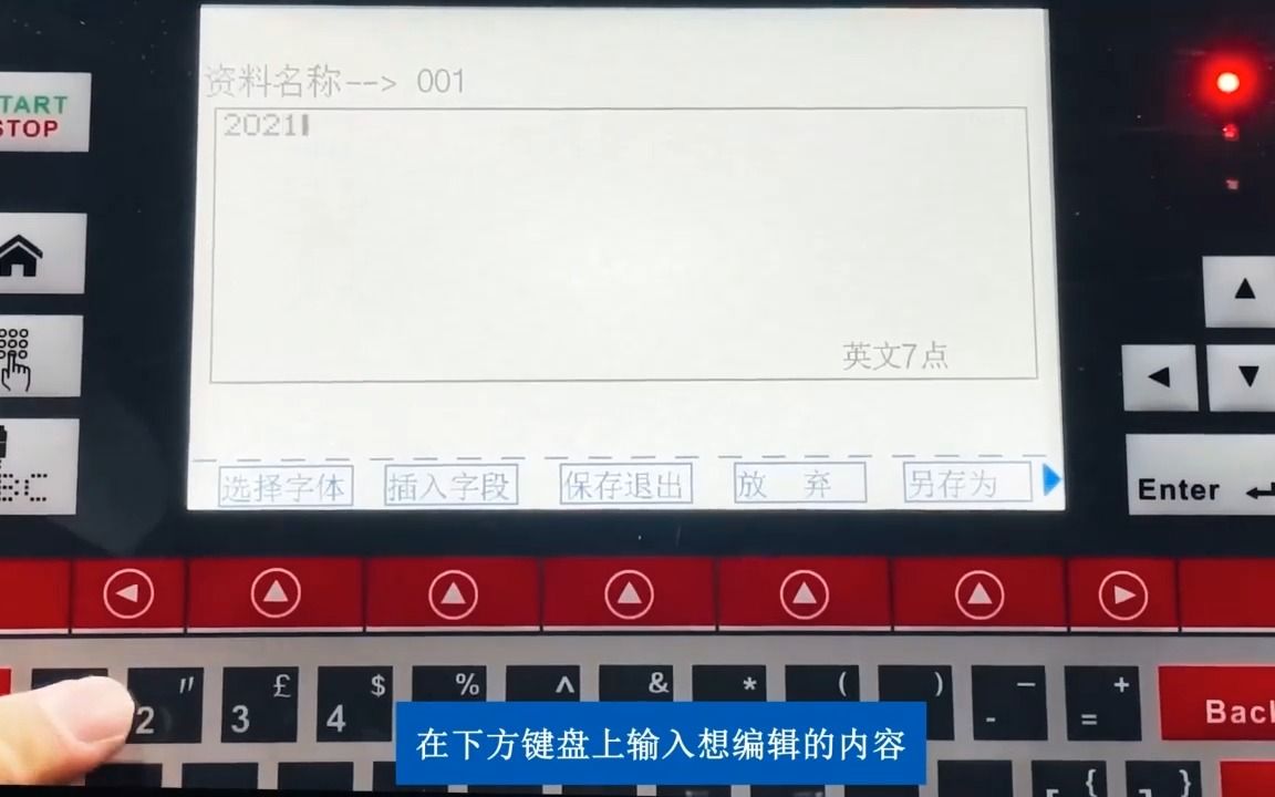 【小字符喷码机】小字符怎么编辑打印内容?敏捷标识小字符喷码机...
