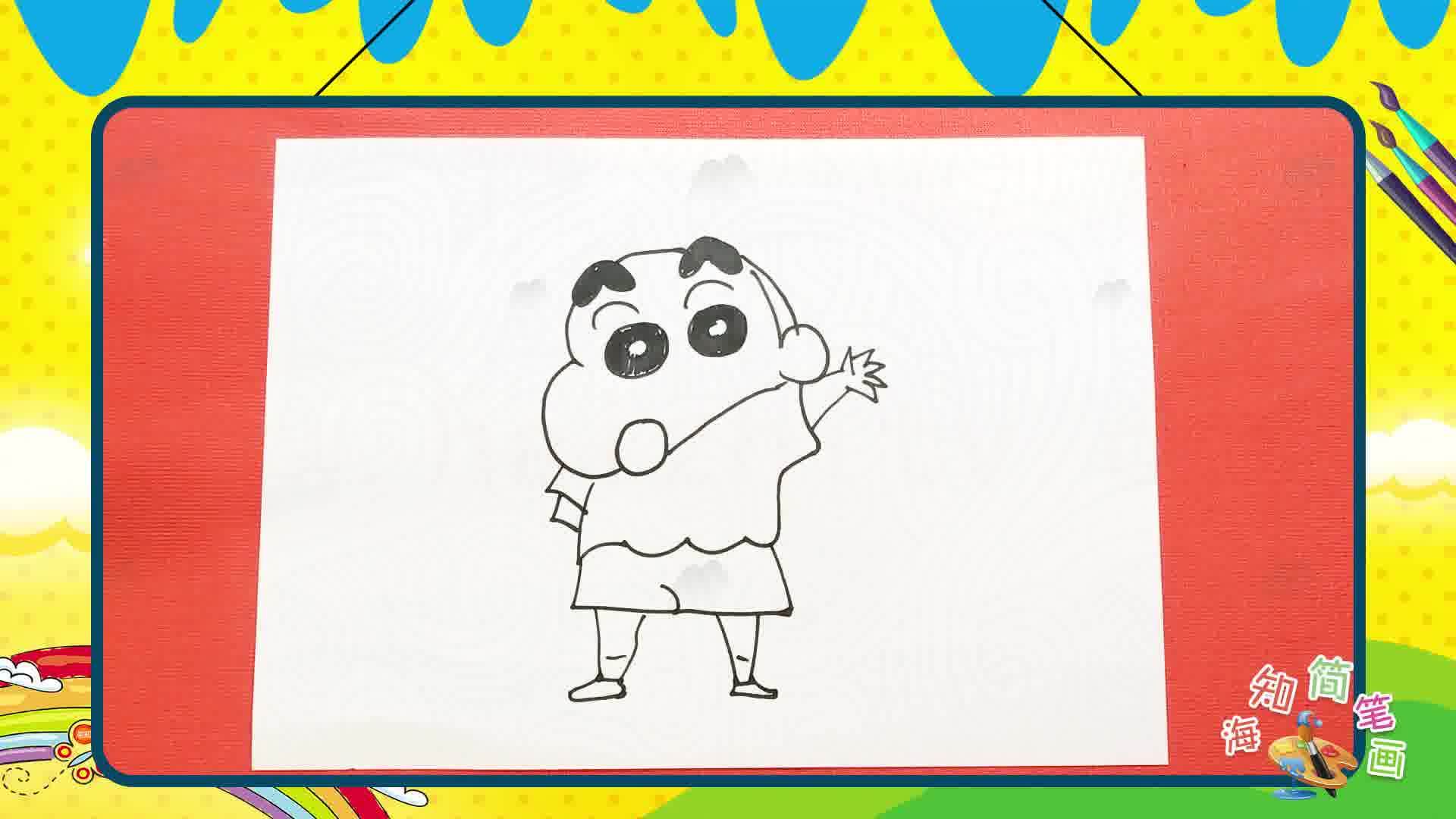 手绘卡通简笔画之画蜡笔小新