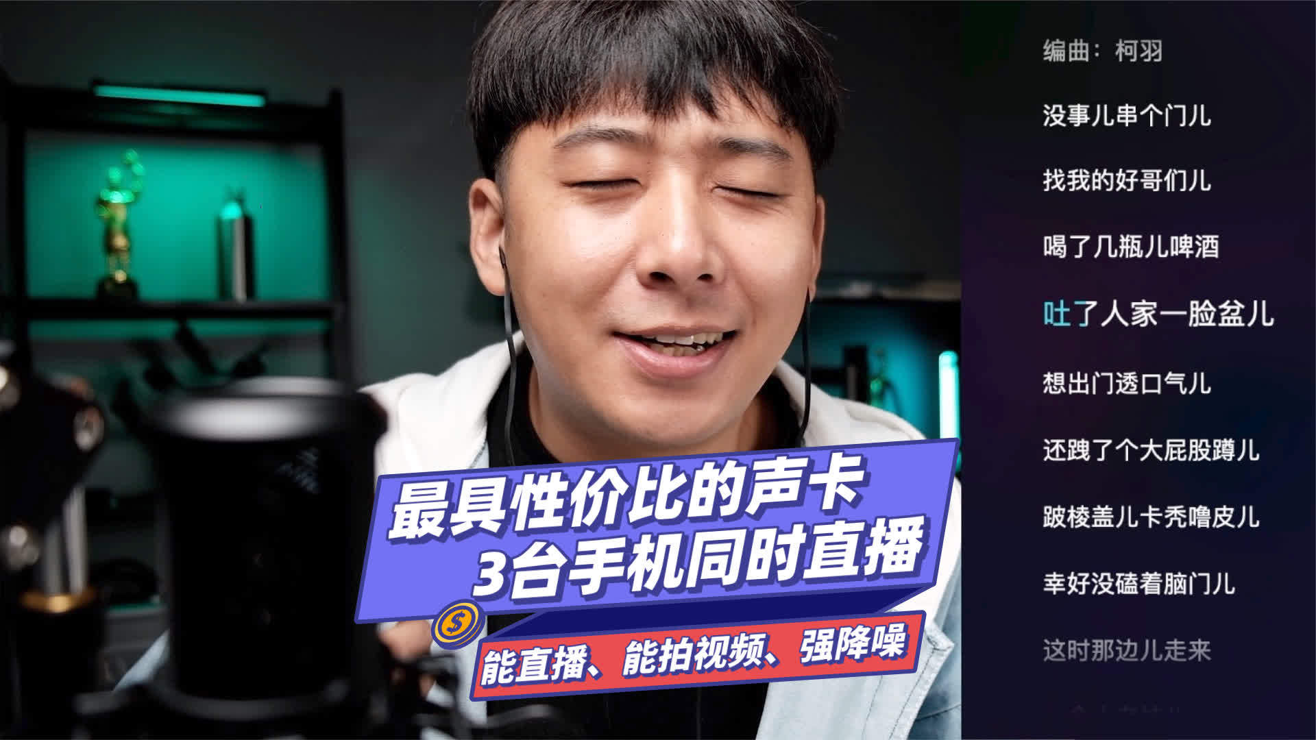 不到500块的外置声卡,能同时三个手机直播,能连相机拍视频