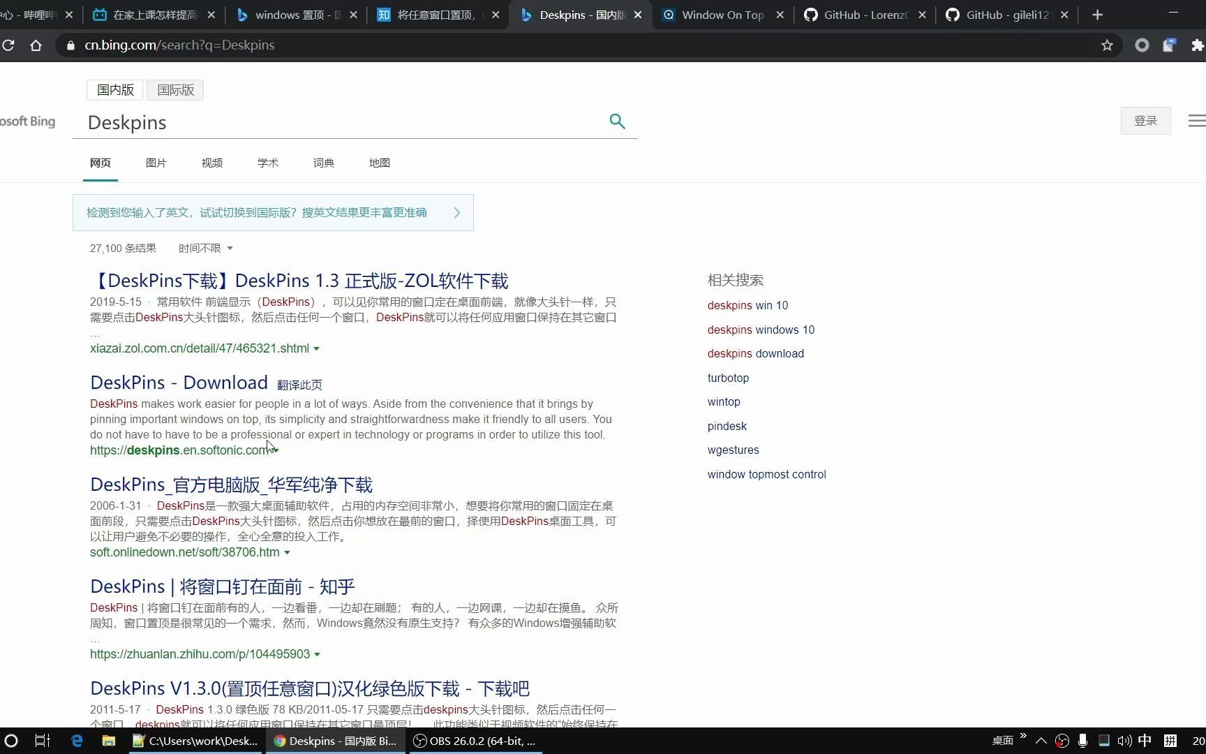win10窗口置顶
