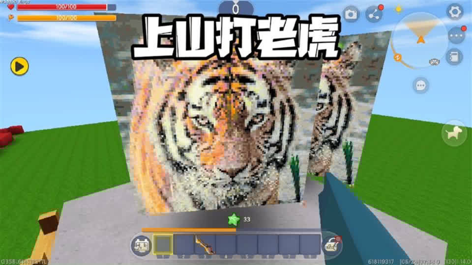 迷你世界:山上居然老虎?给我吓破胆