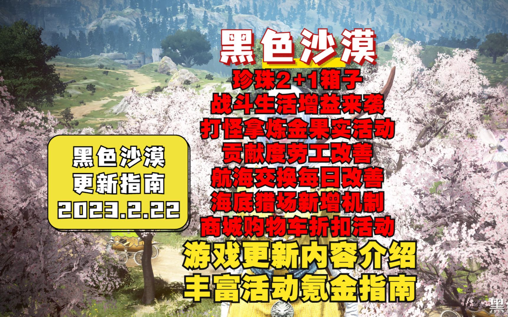 ...度劳工改善丨黑沙指南游戏更新活动氪金指南介绍_网络游戏热门视频