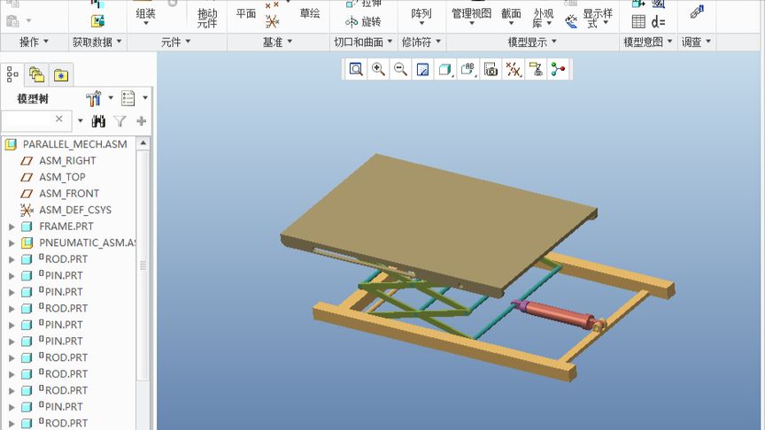 三维绘制——creo2.0位置分析