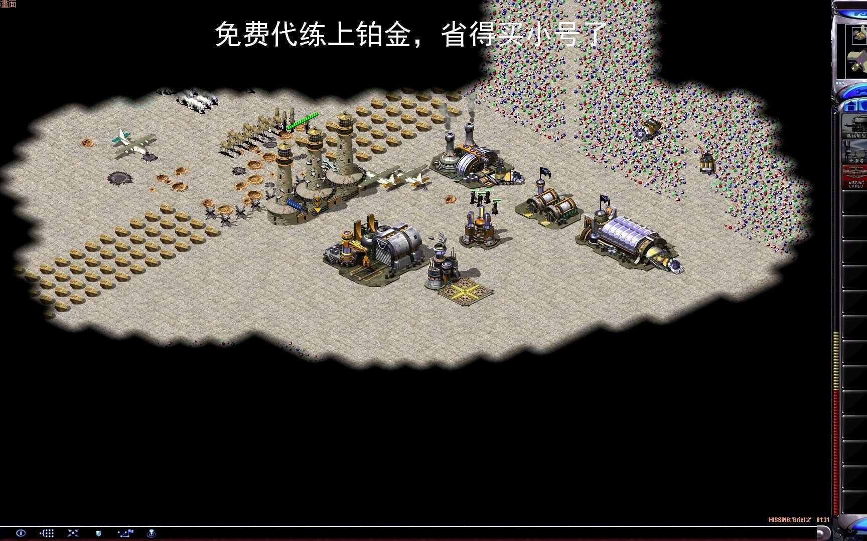 红色警戒2超级变态的防守地图:全员集结_红警