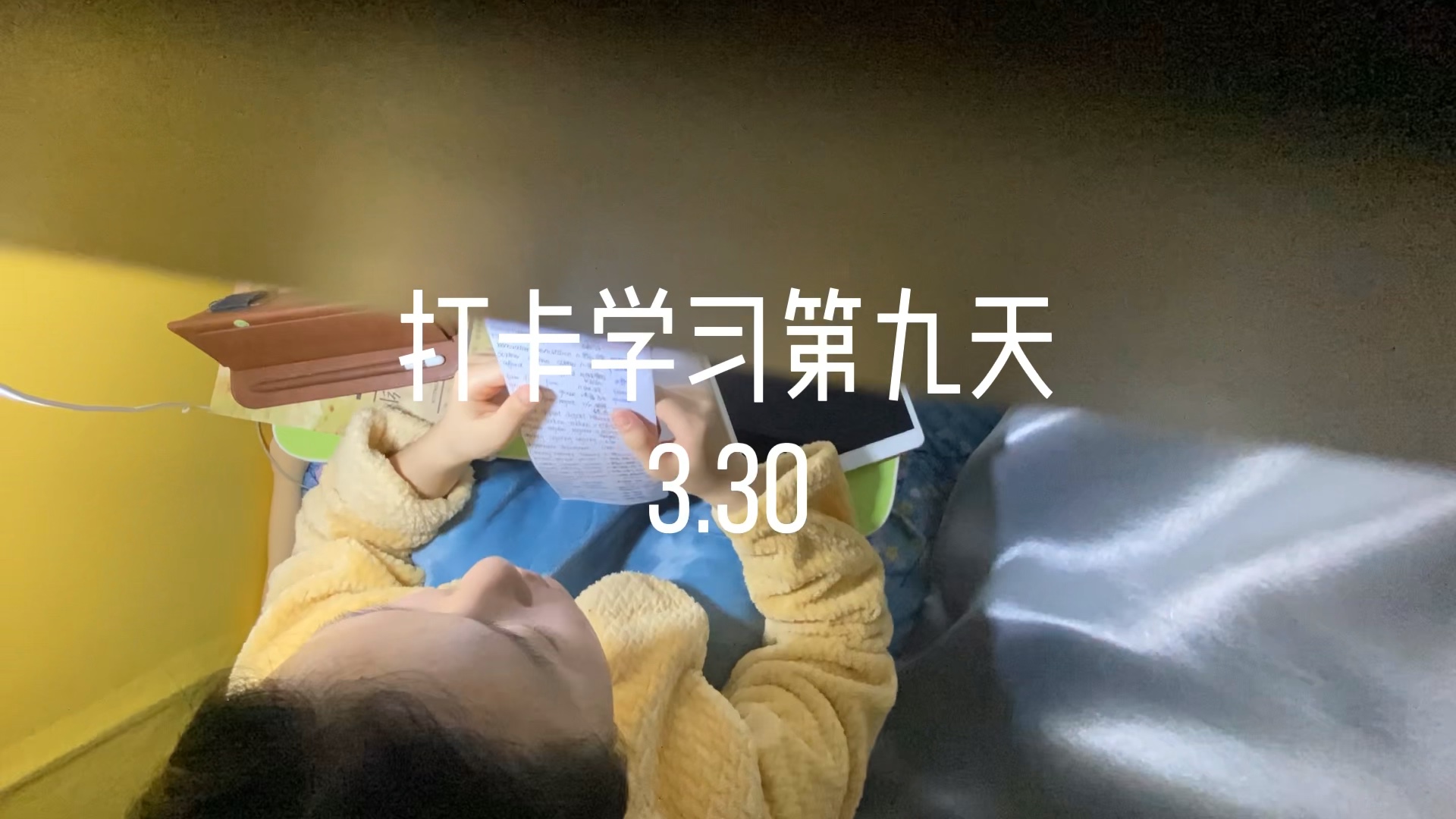 今天的学习任务没完成呀!英语单词没