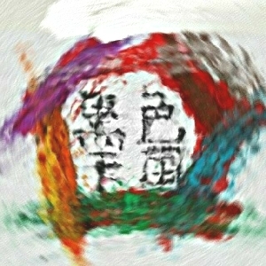 黑色天国- 