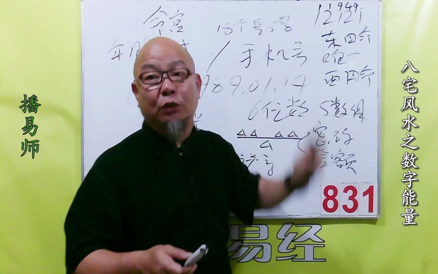 839、一定清楚身份证号码的特殊组合和有效的数字能量,他是命,不可...
