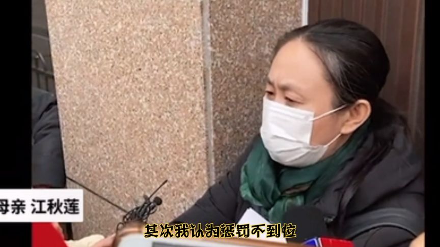 江歌案件:一位母亲的执念,几年了,终于给女儿讨回一个公道