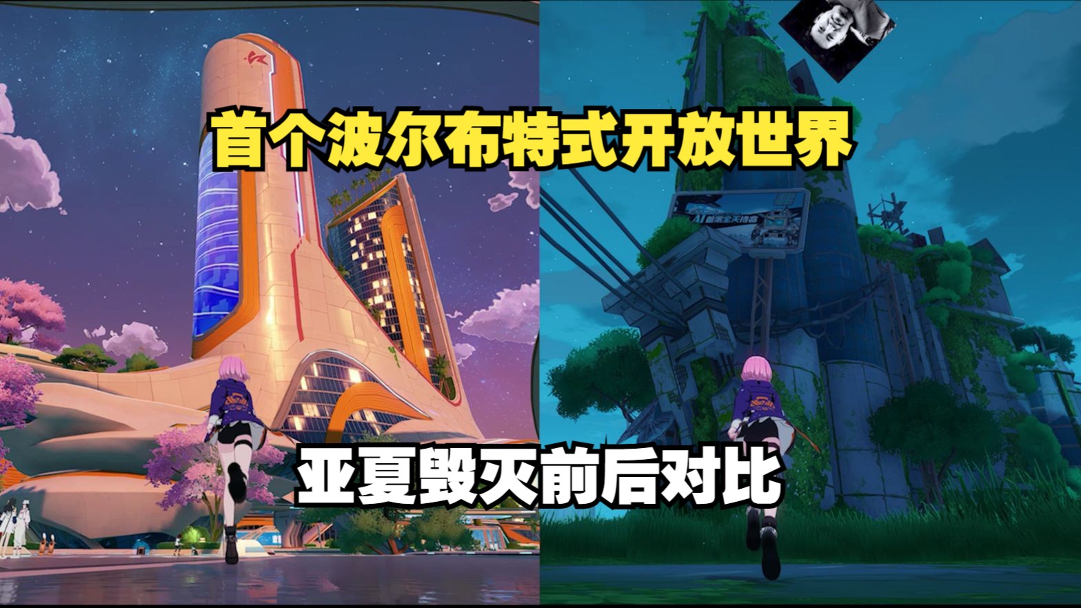 “波尔布特模拟器”“幻塔亚夏疑似有点太城市化了”