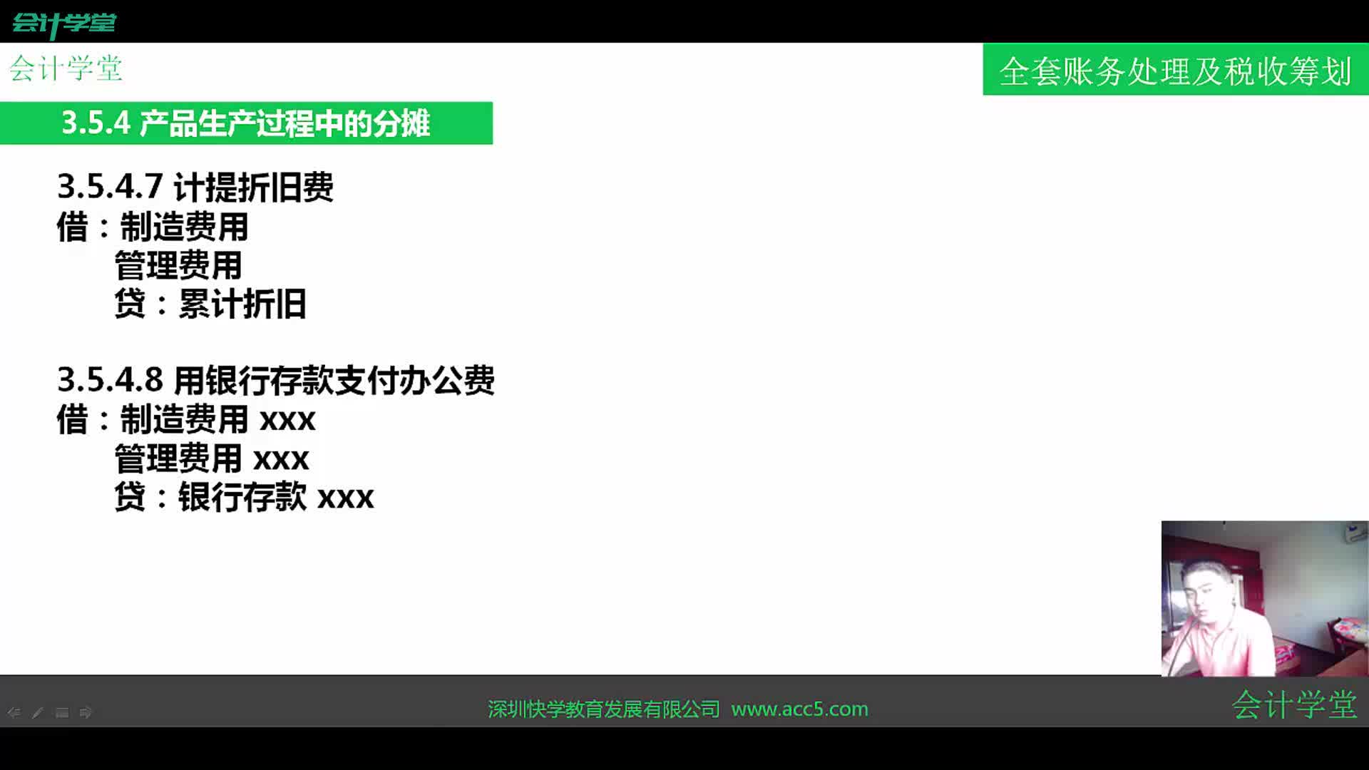 中小企业会计规范化问题_中小企业财务管理的重要性_关于中小企业...