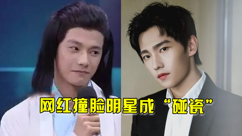 网红撞脸明星成碰瓷,盗版杨洋镜头前露原形,网红模仿热巴如整容