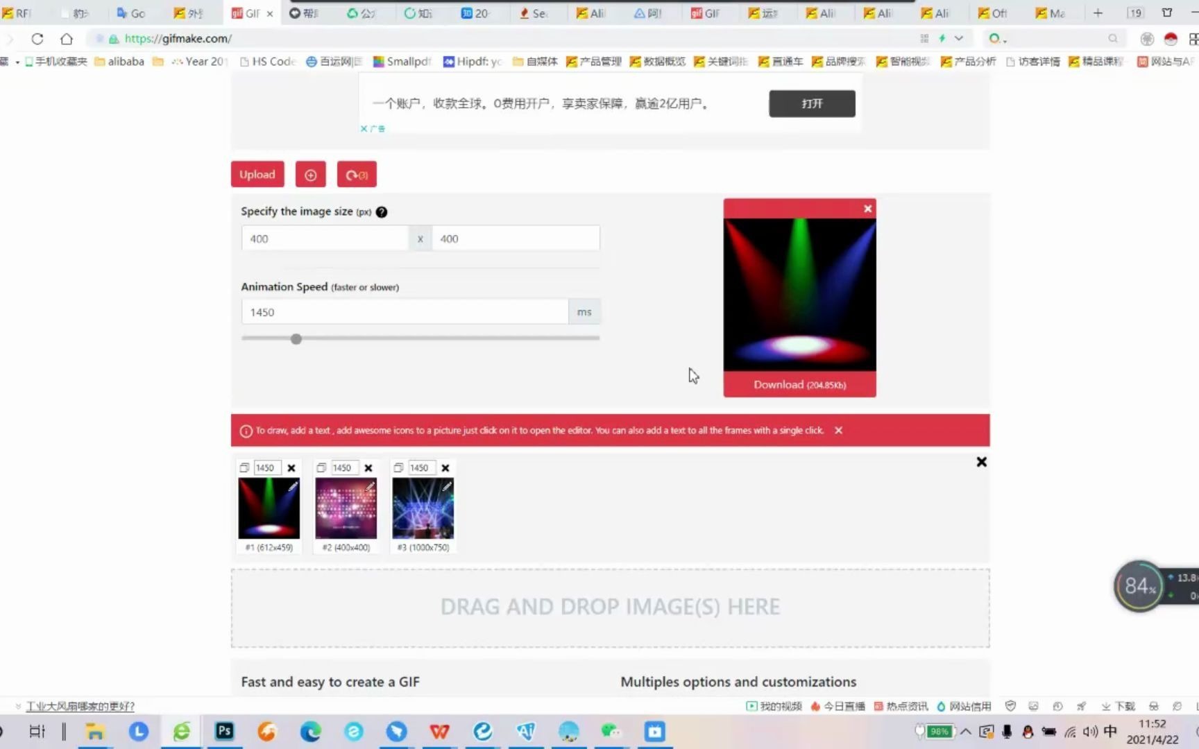如何制作免费的动态图片