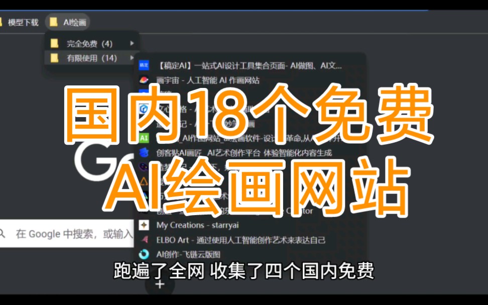 亲测国内18个免费AI绘画网站,快来收藏